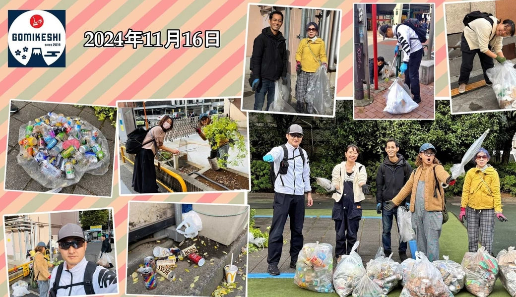 新橋 GOMIKESHI | BLUE SHIP