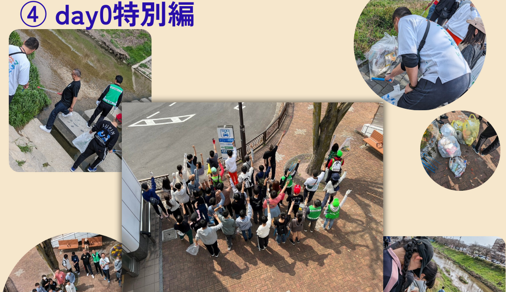 【レポ】day0特別編 | BLUE SHIP